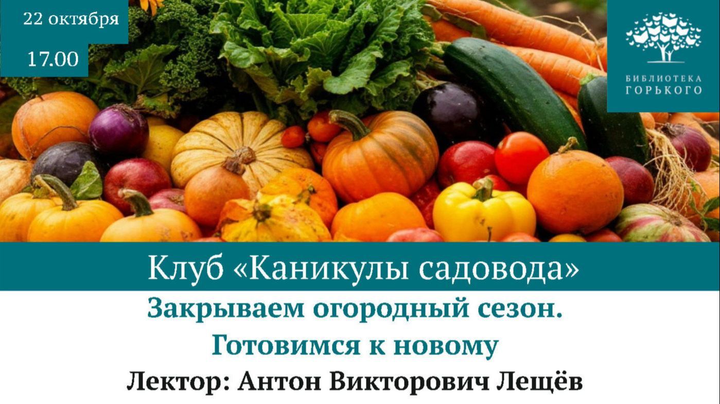 Клубы