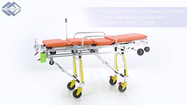 Оборудование для АСМП и МЧС