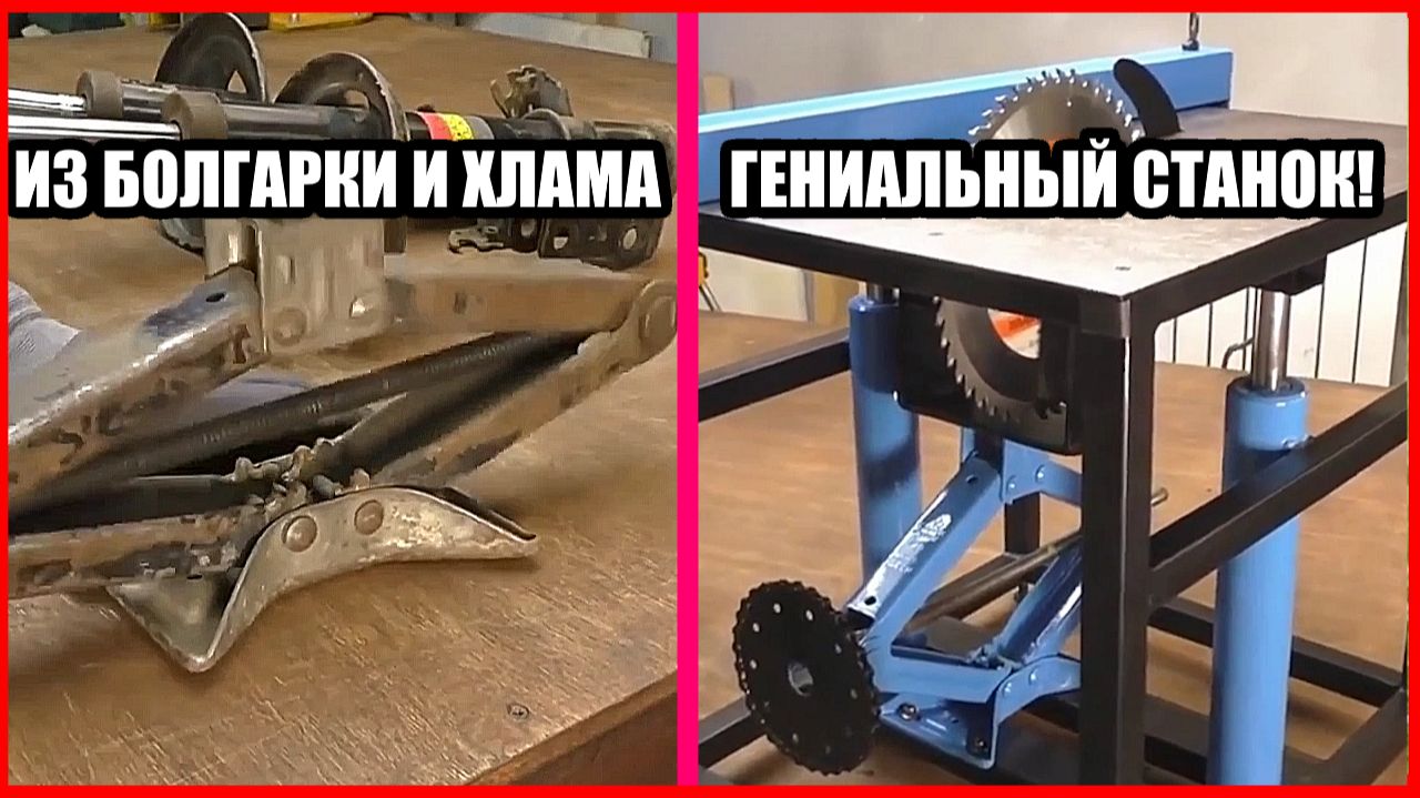 Самоделки своими руками: полезные приспособления и станки