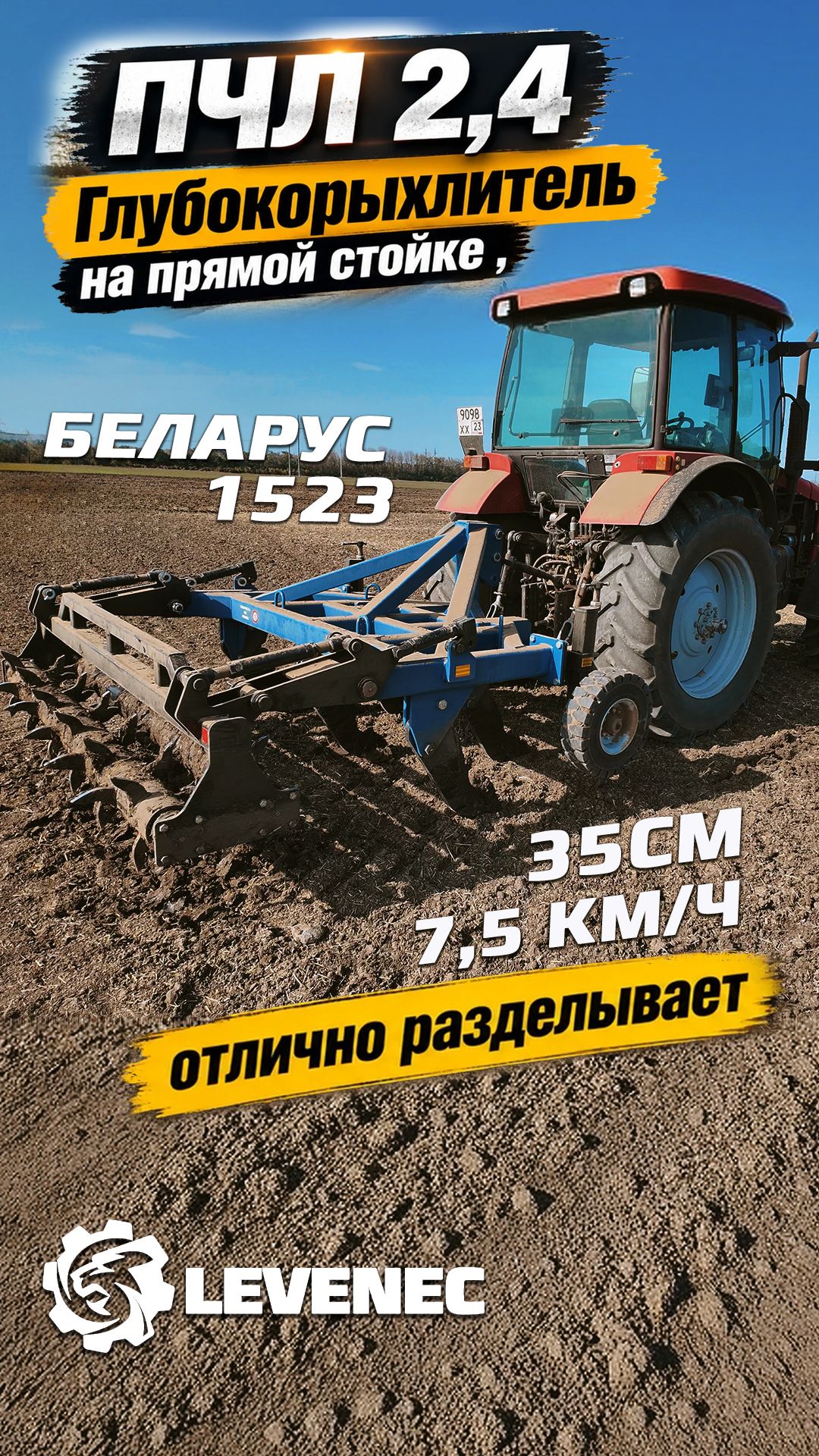 Плуги чизельные ПЧЛ