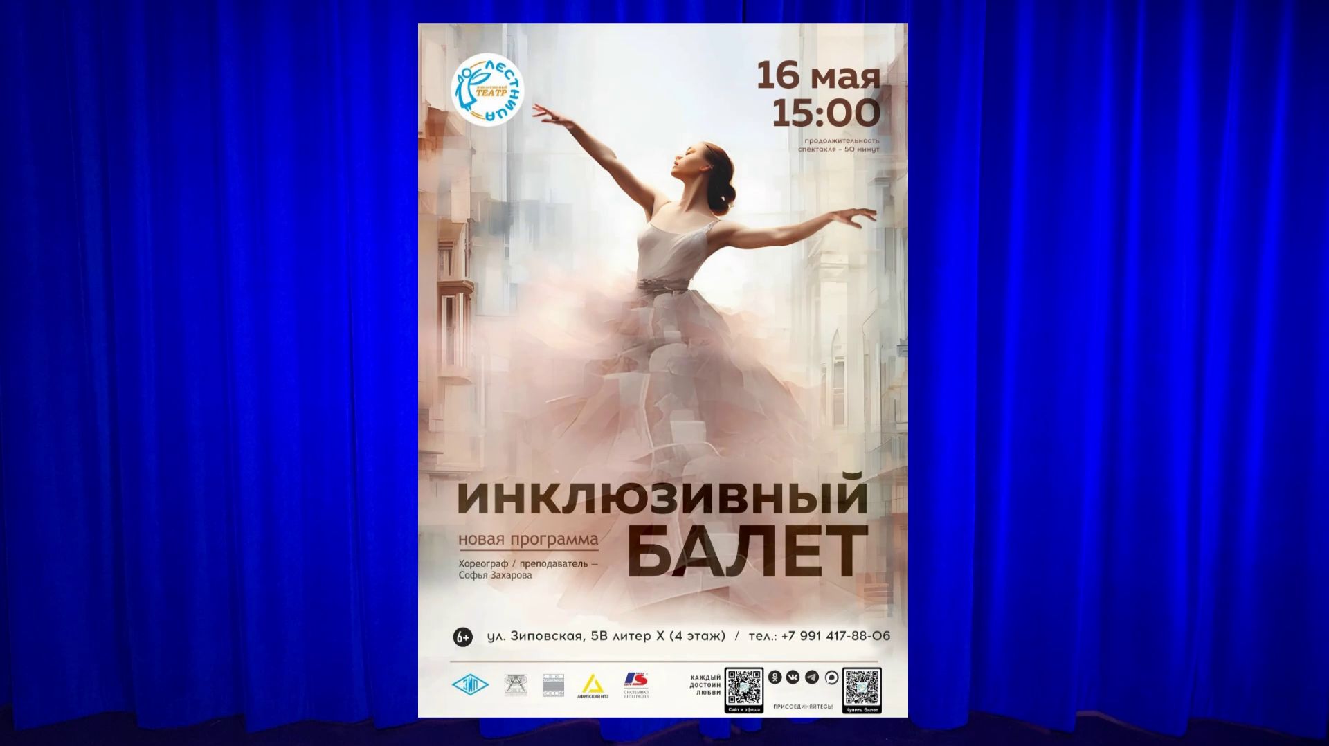 Спектакли