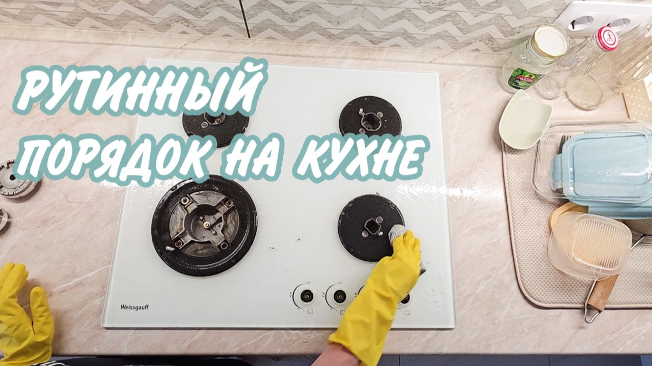 Мотивация на уборку