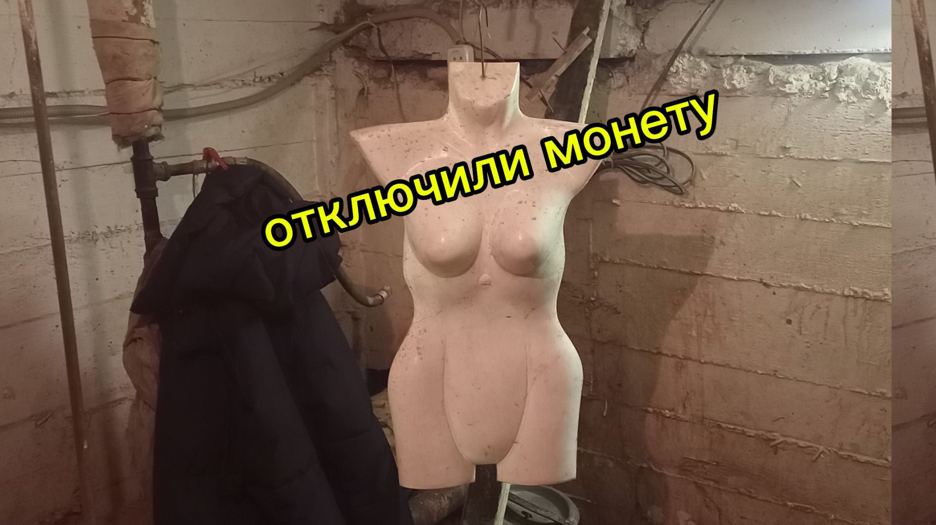Сделано Человеком