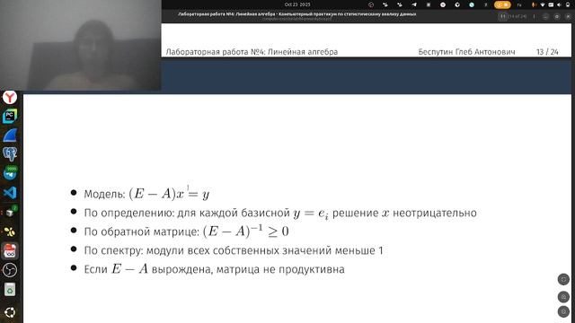 КПСМ Лаб4