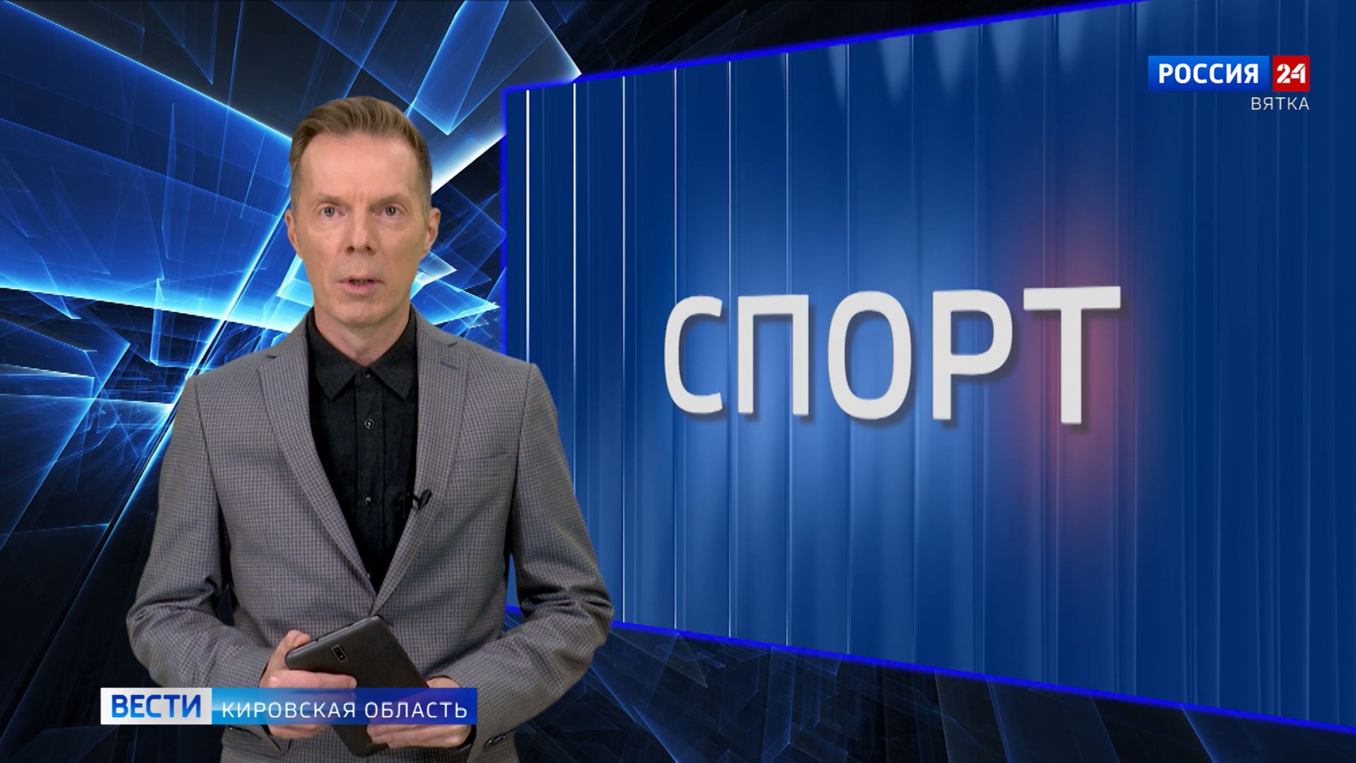Вести. Спорт