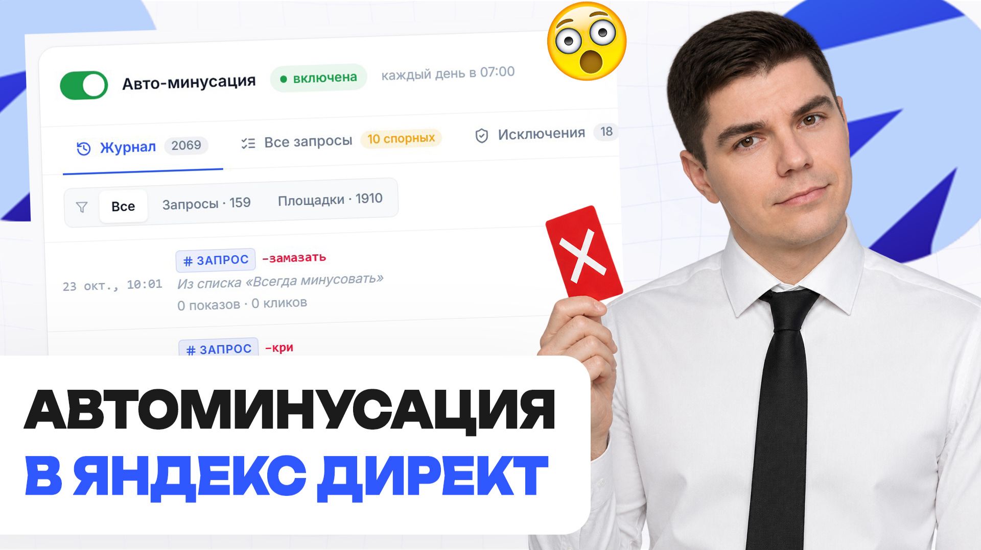 KotPlatform - автоматизация маркетинга