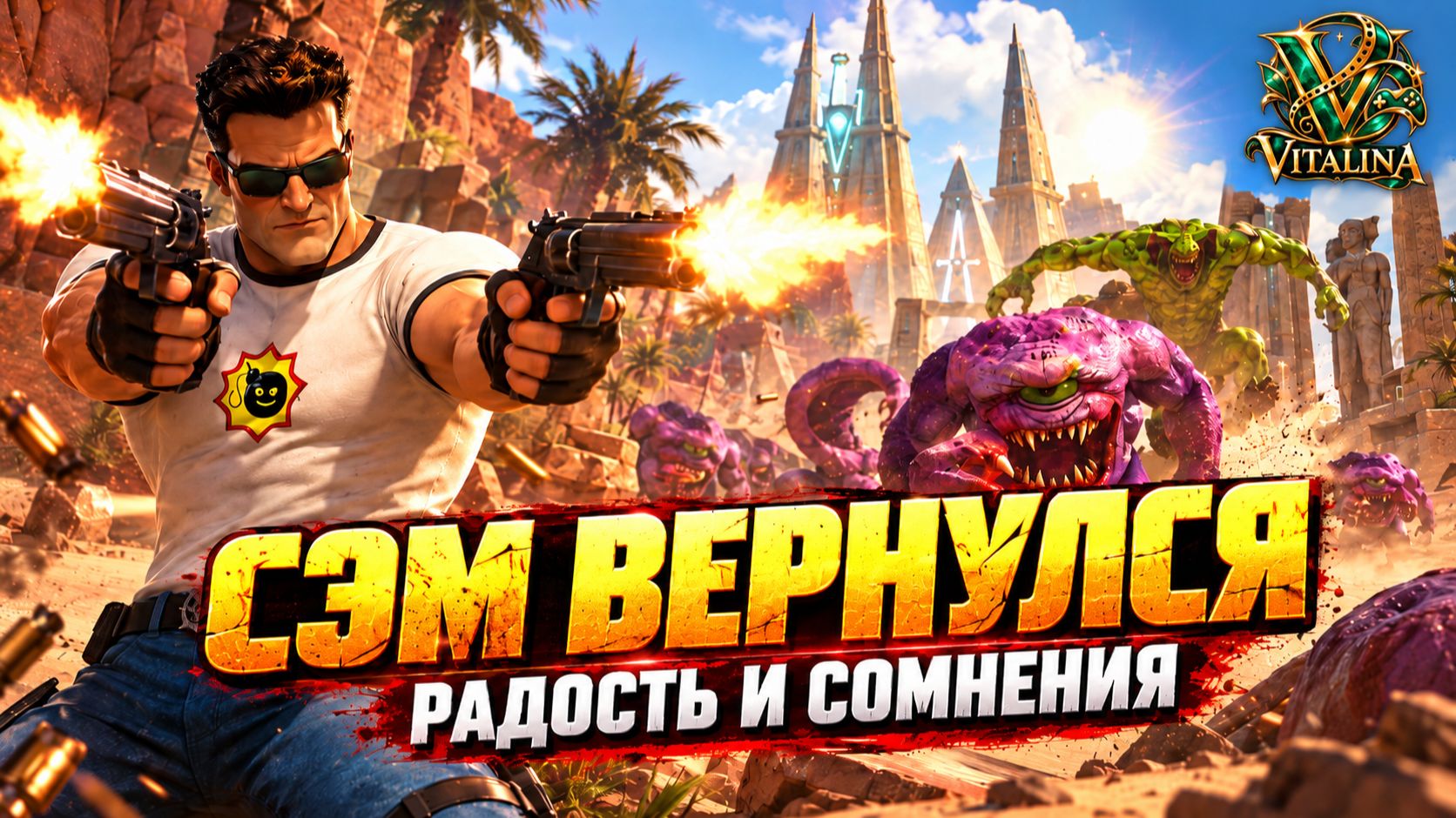Игровые новости