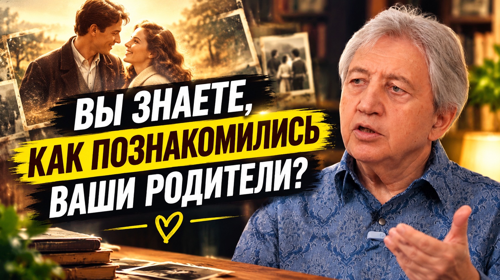Точка опоры с Анатолием Некрасовым