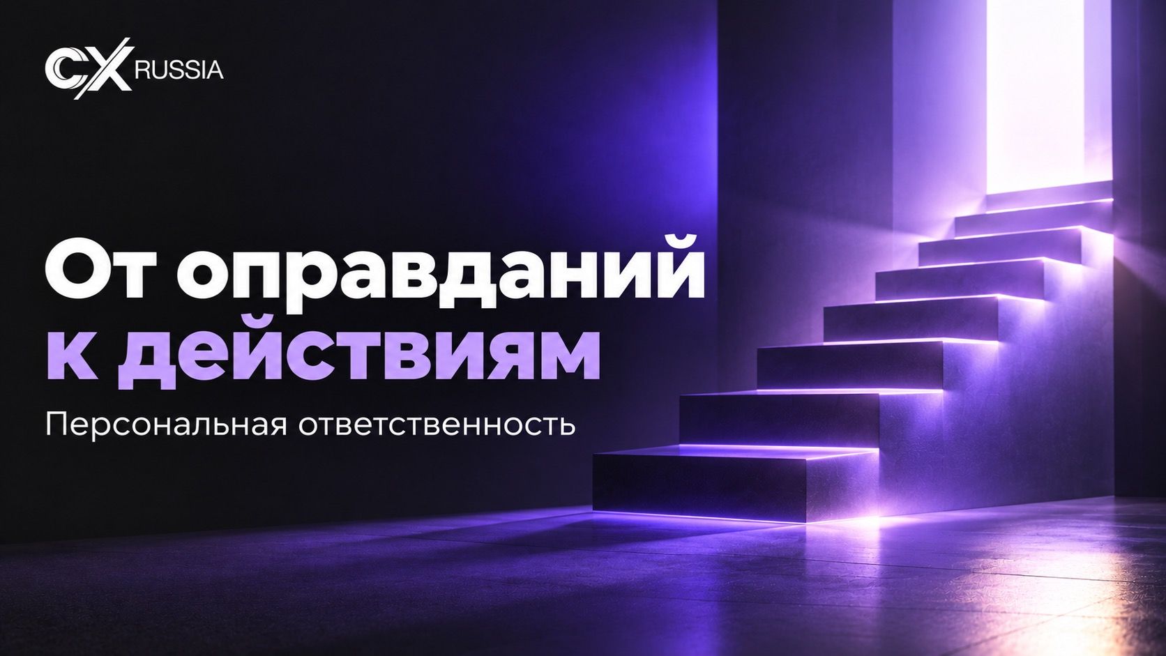 Ответственность и команды