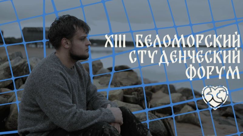 Студенческие объединения САФУ