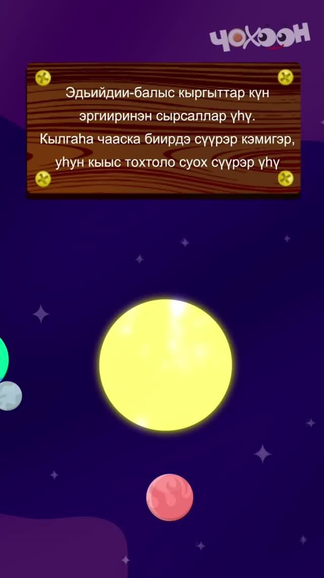ТААБЫРЫН