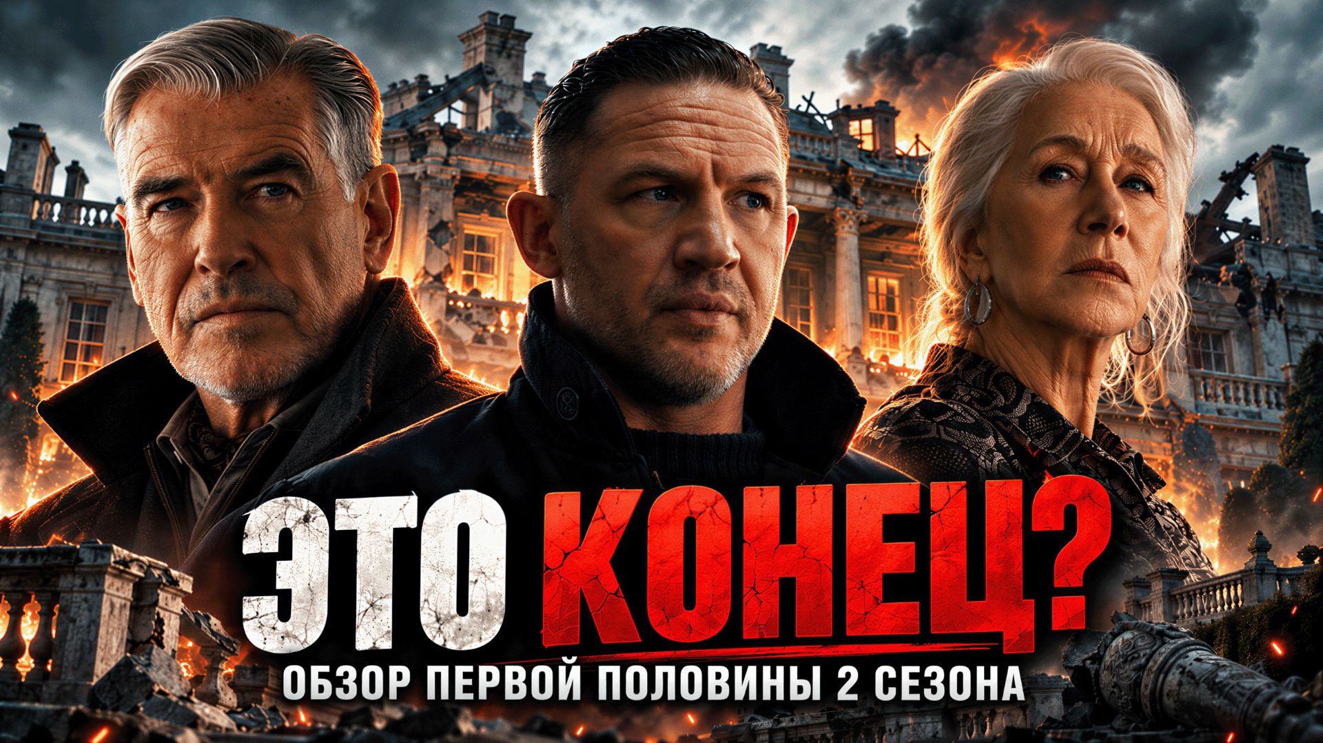 Гангстерленд