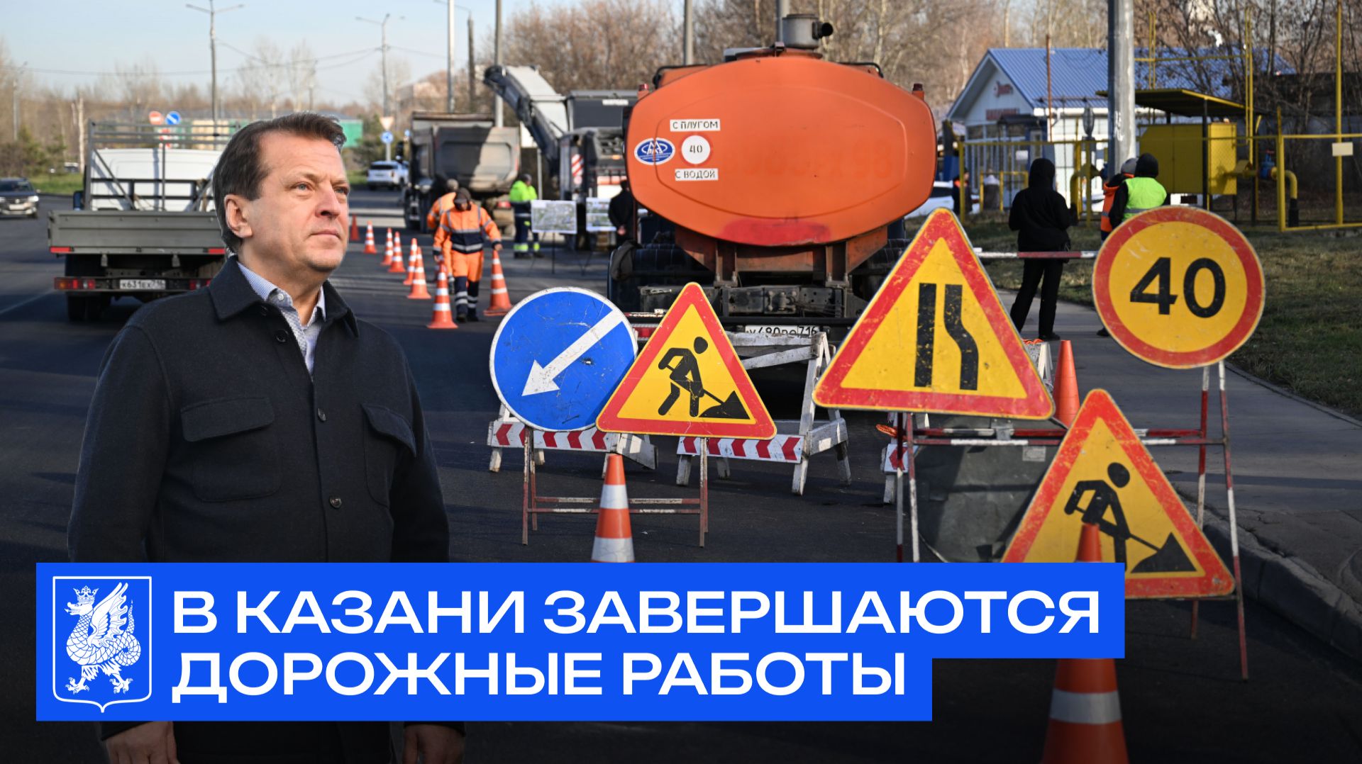 Что нового в Казани?