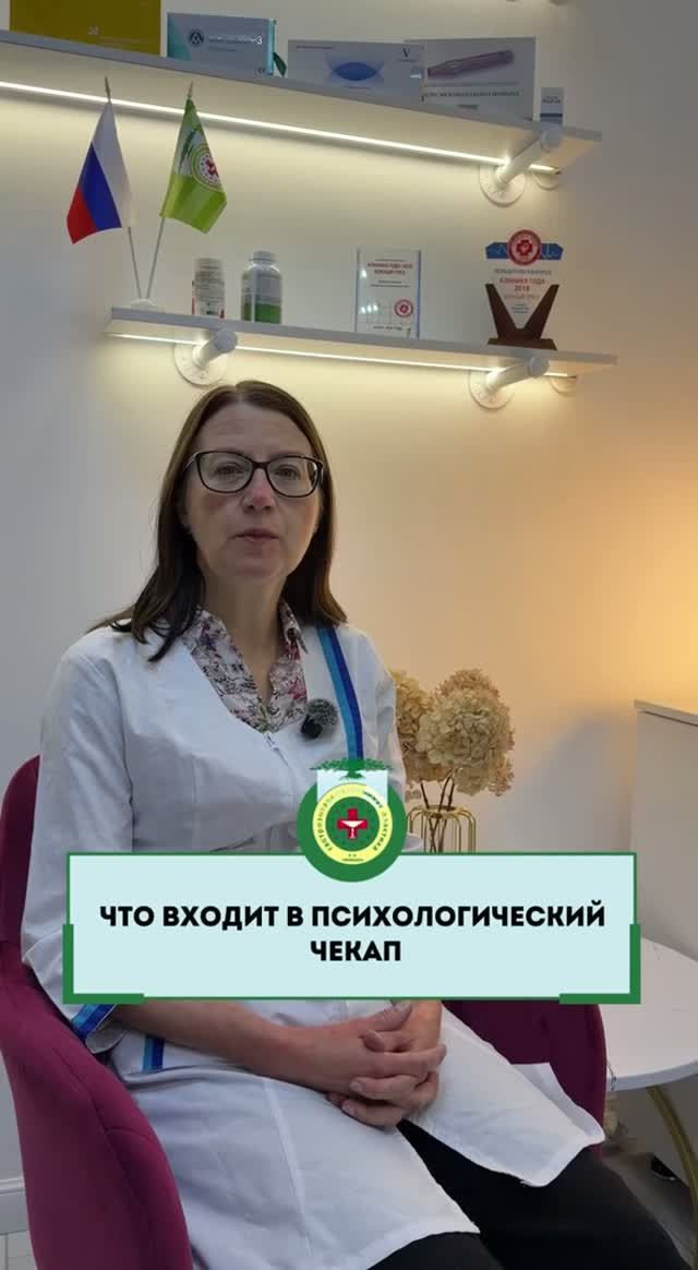 Клинический психолог