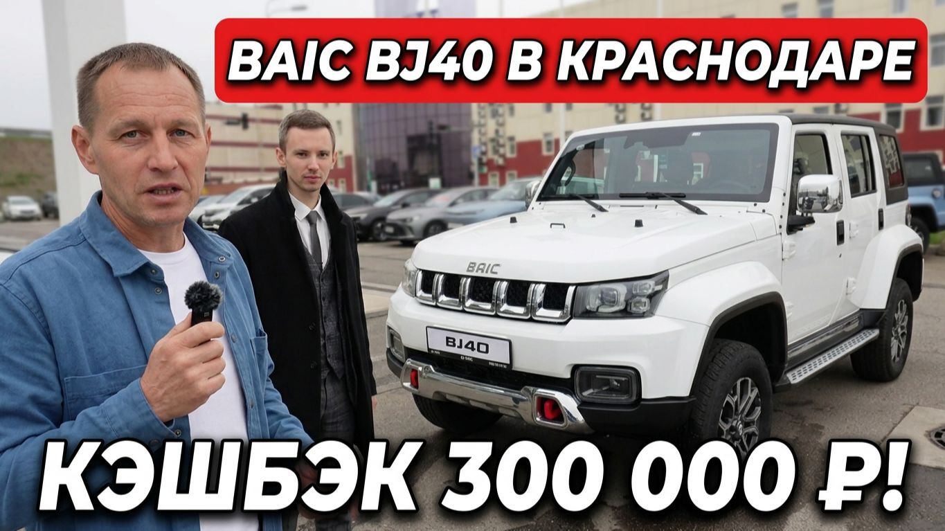 BAIC