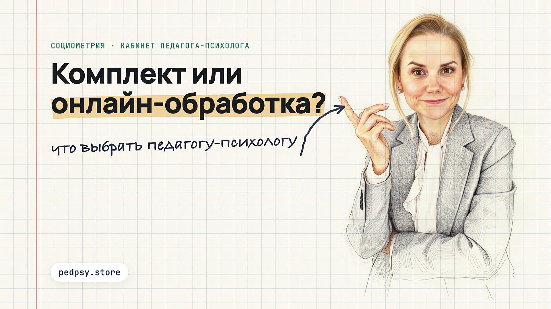 Диагностика