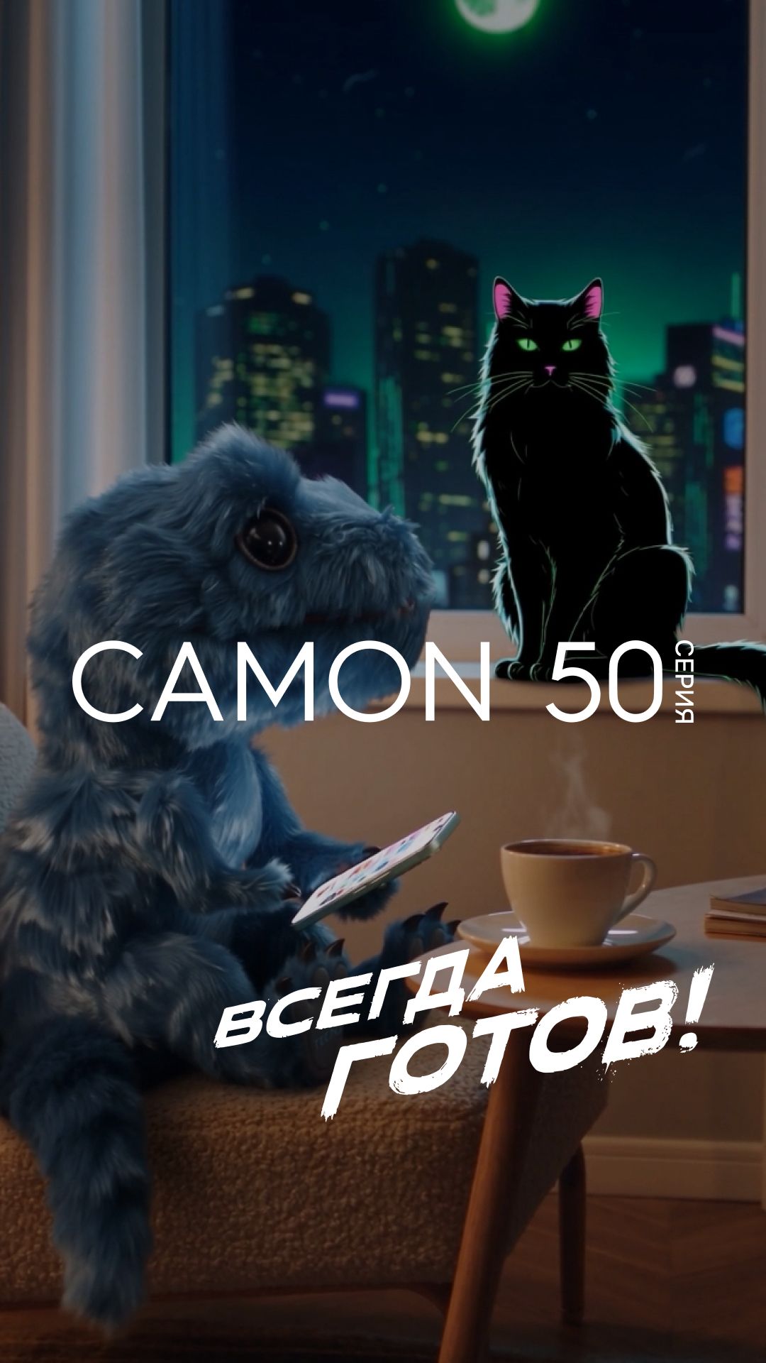 Camon 50 Series