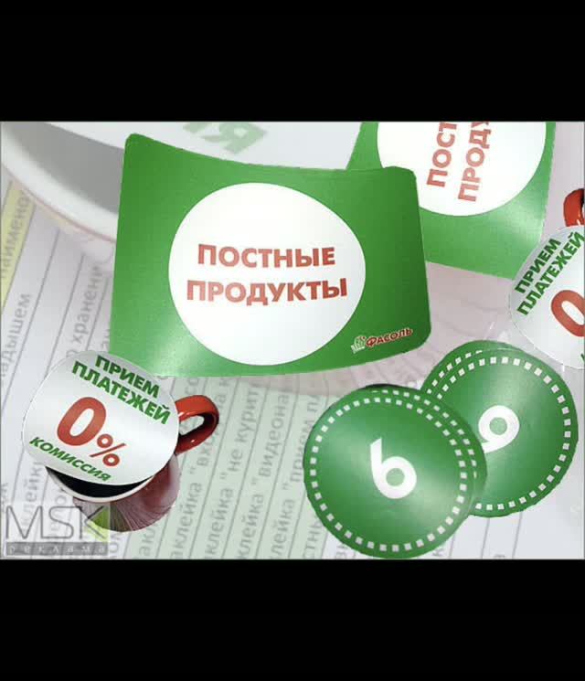 Промопродукция