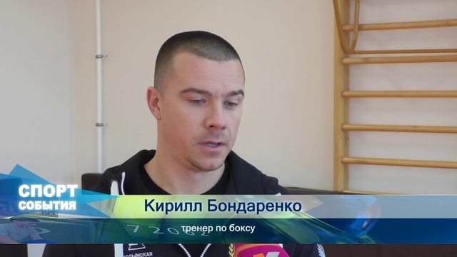 Спорт. События Недели