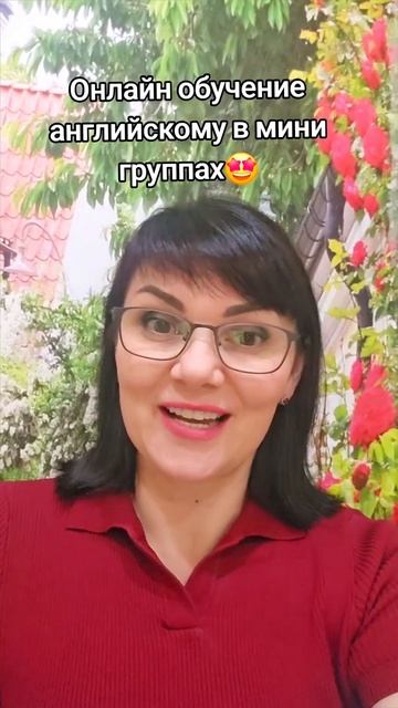 Обучение английскому в Анапе