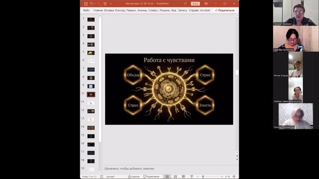 Вебинары, вэб встречи, практики, интервью, курсы