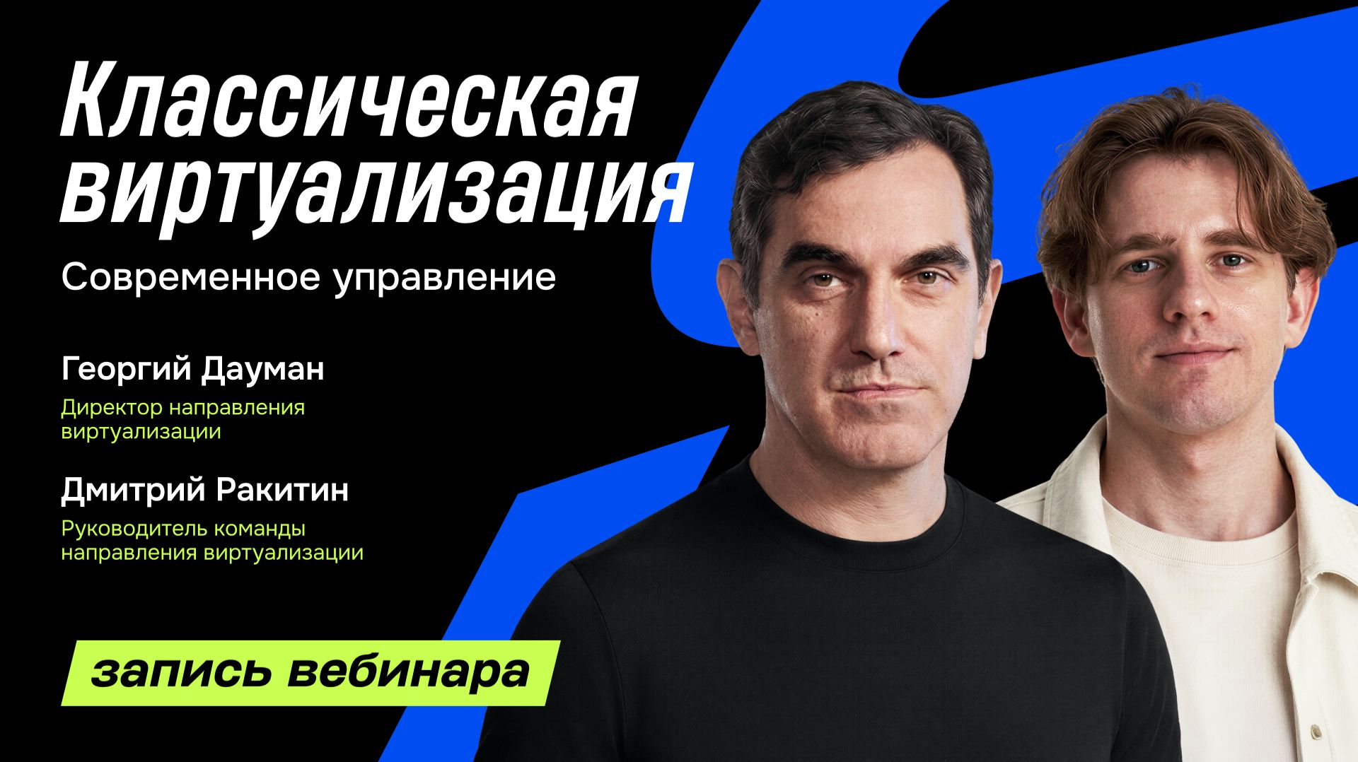 Вебинары