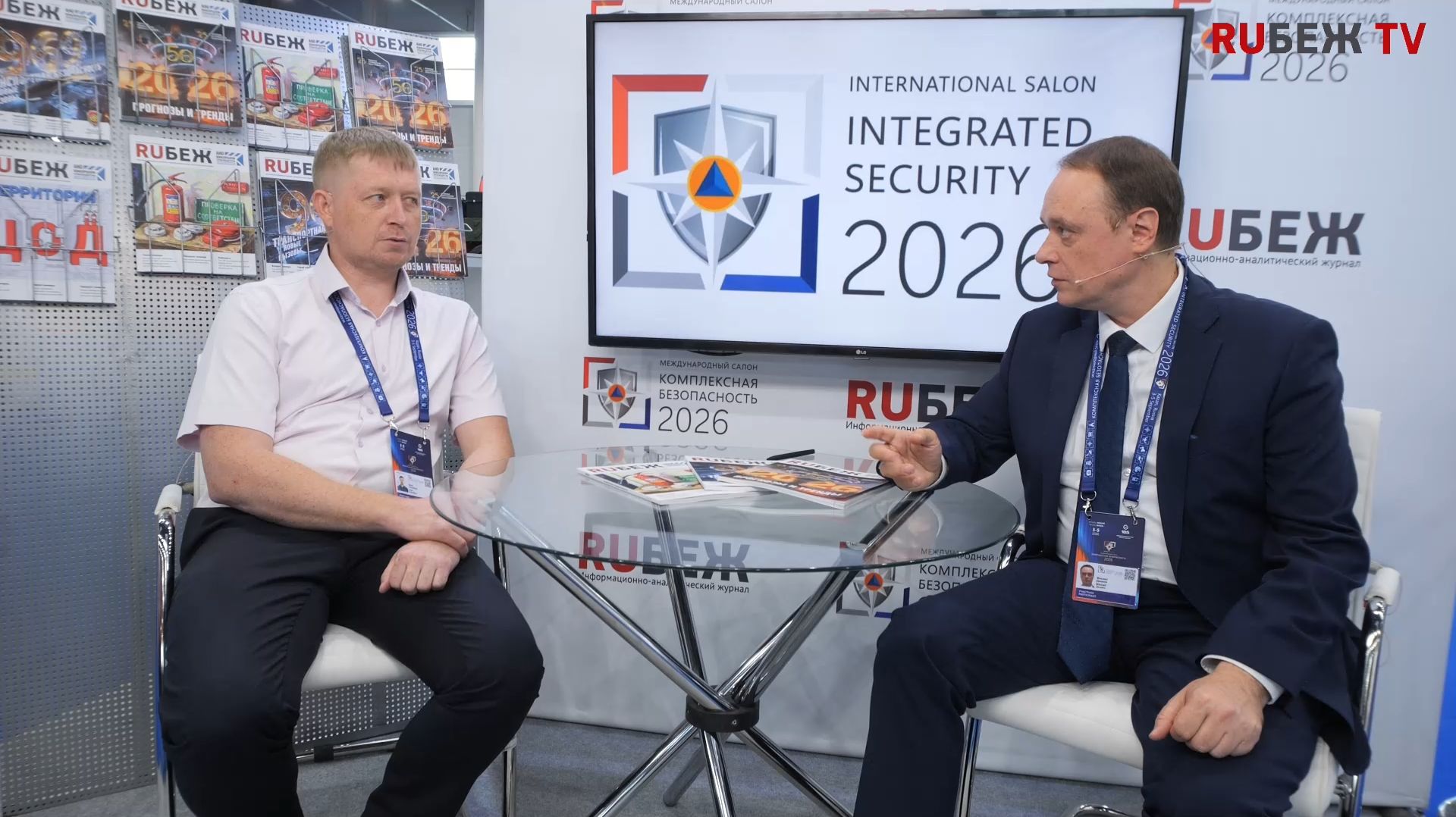 Комплексная безопасность 2026 в Казани