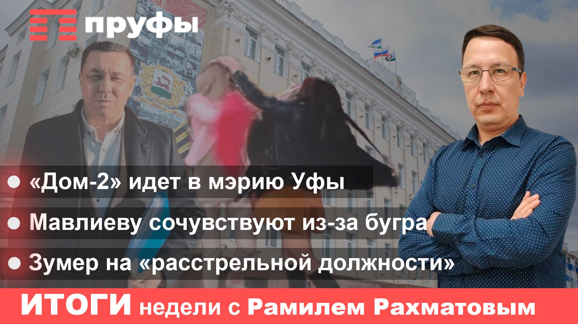 Дайджест недели