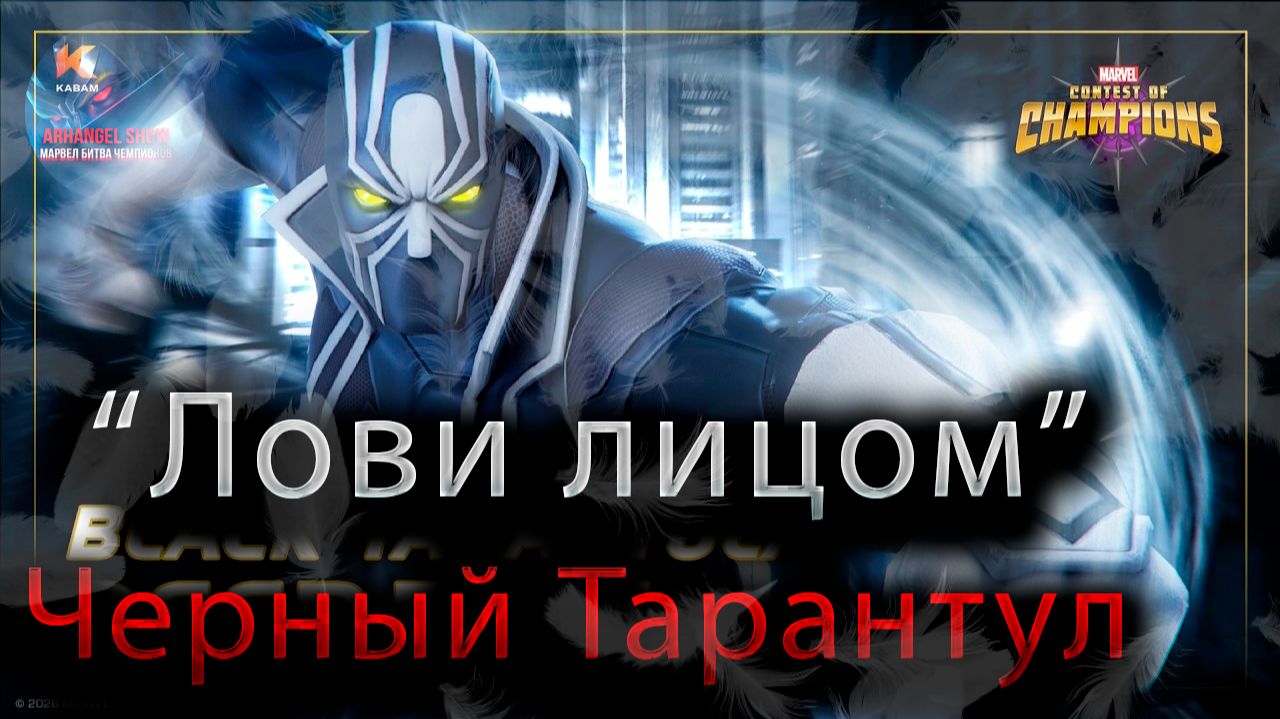 Лови лицом