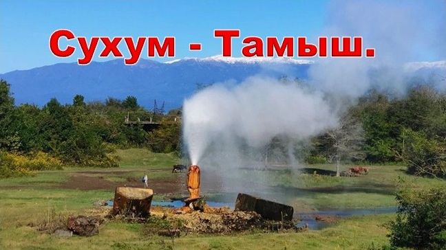 Автопутешествие в Абхазию 2