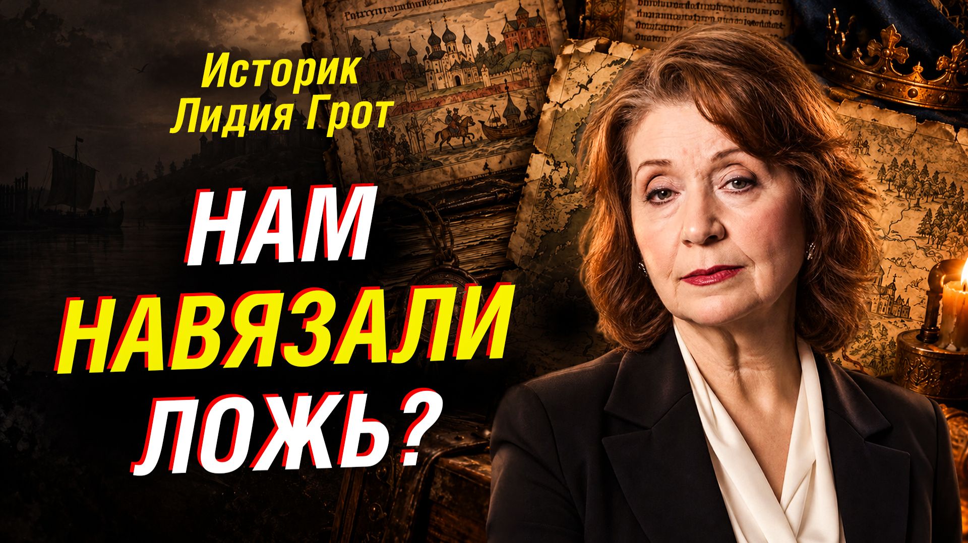 Интервью СВ