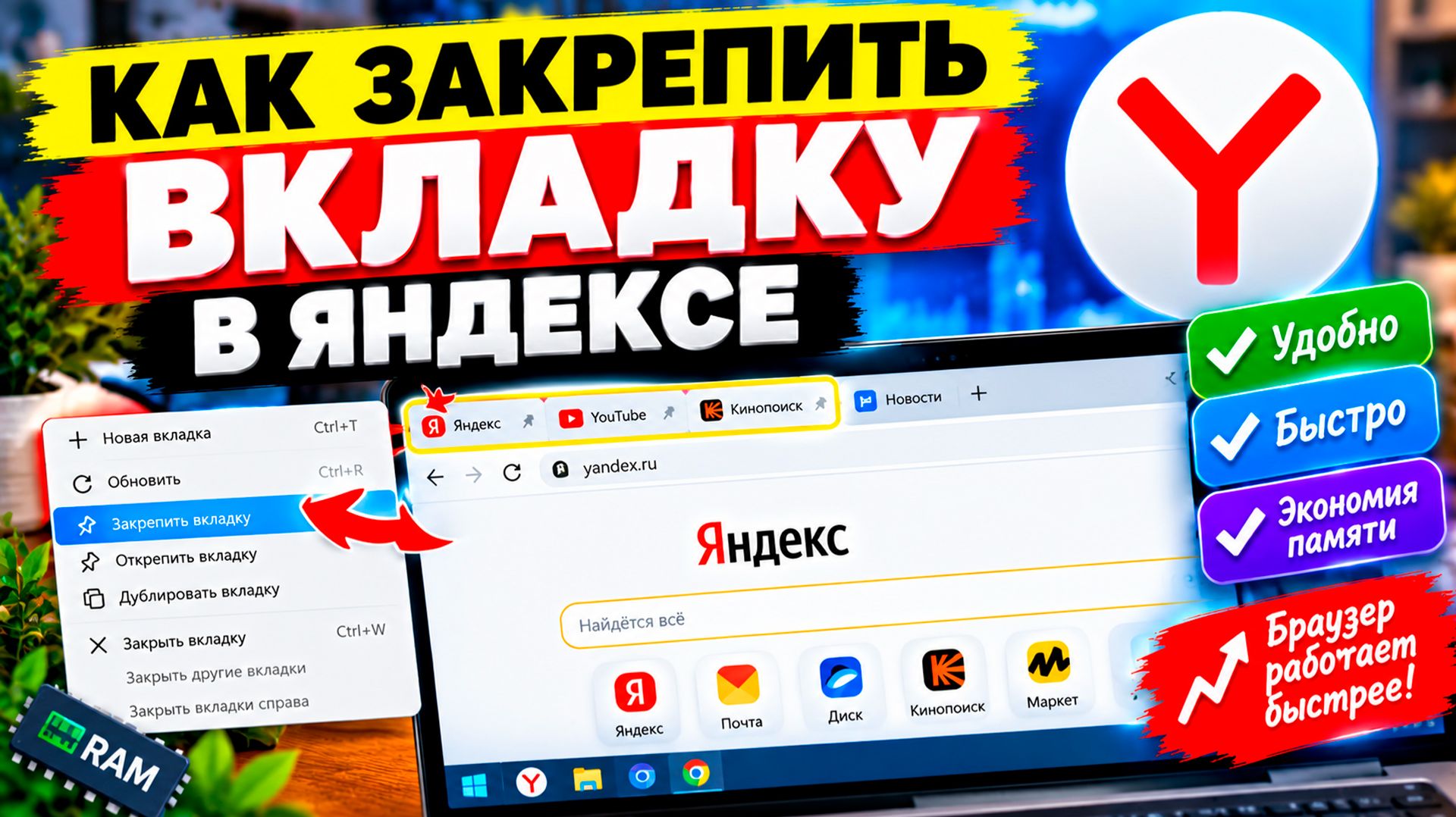 Яндекс