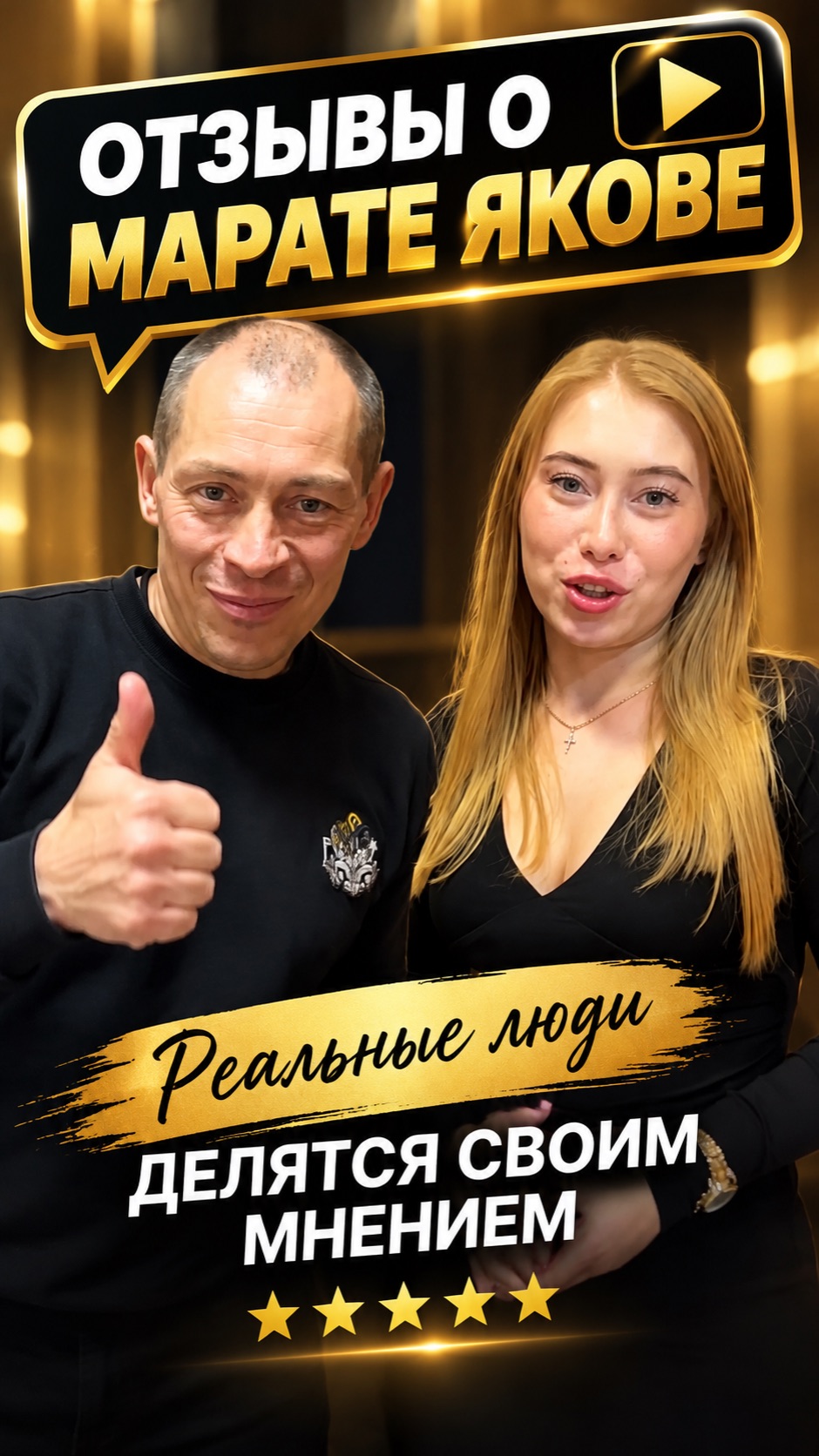 Юбилей