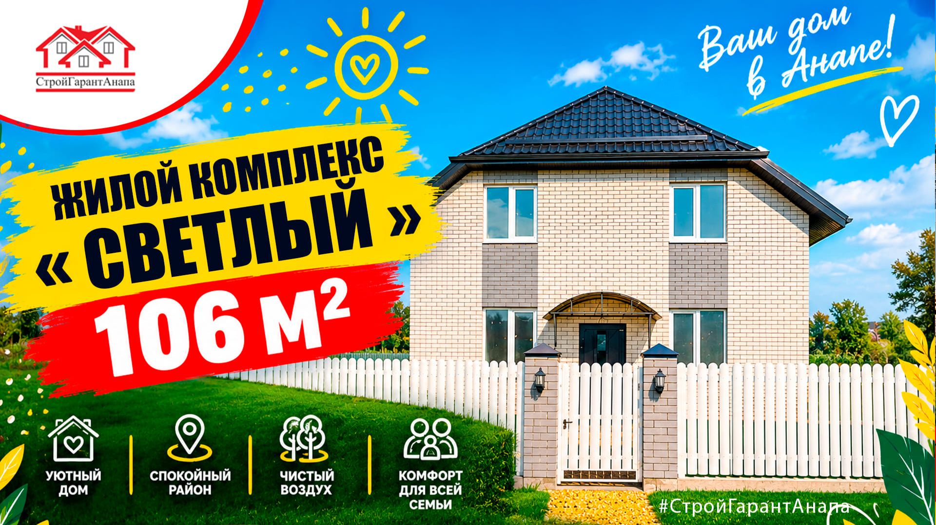 Обзоры готовых домов