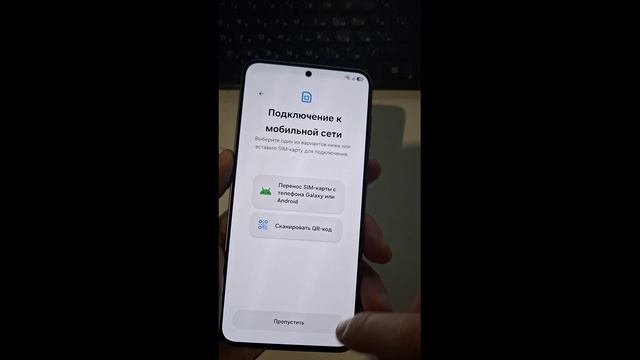 Android