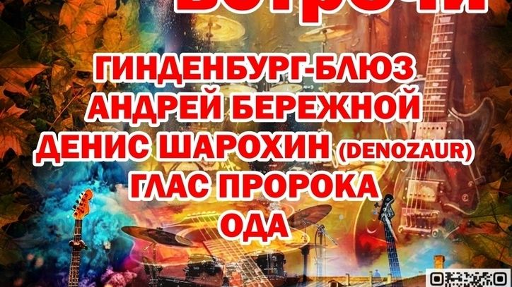 Музыка