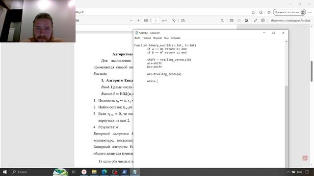 Математические основы защиты информации и информационной безопасности