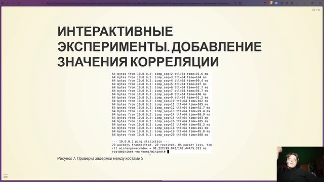 Моделирование сетей передачи данных. Лабораторная работа 4