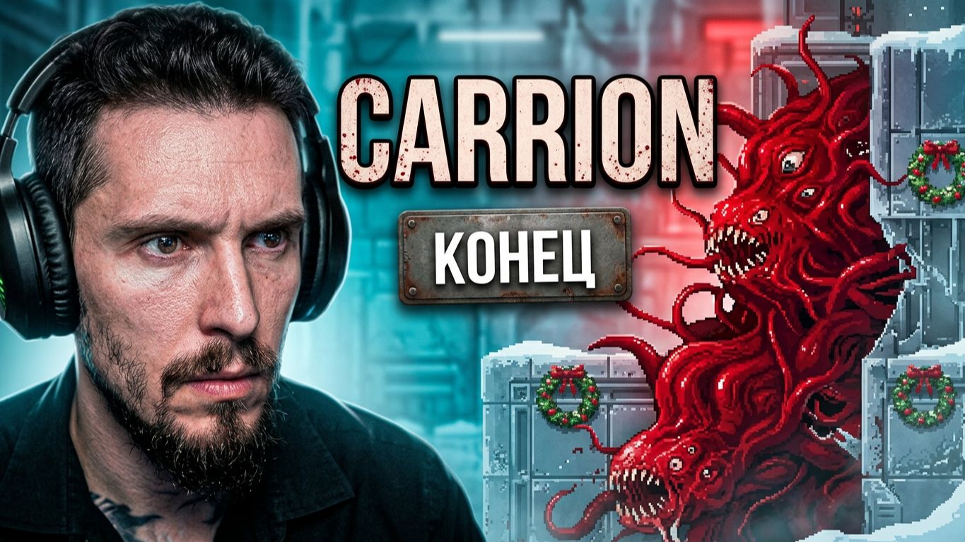 CARRION