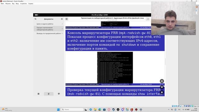 лаб 4 сети