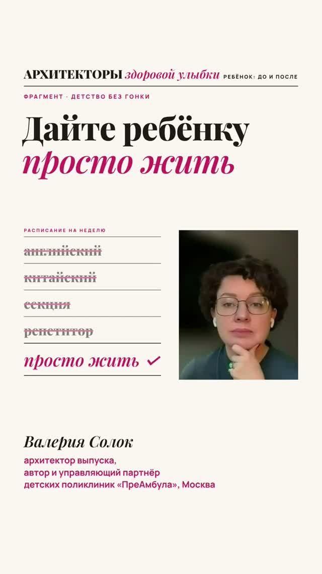 Ребенок. До и после