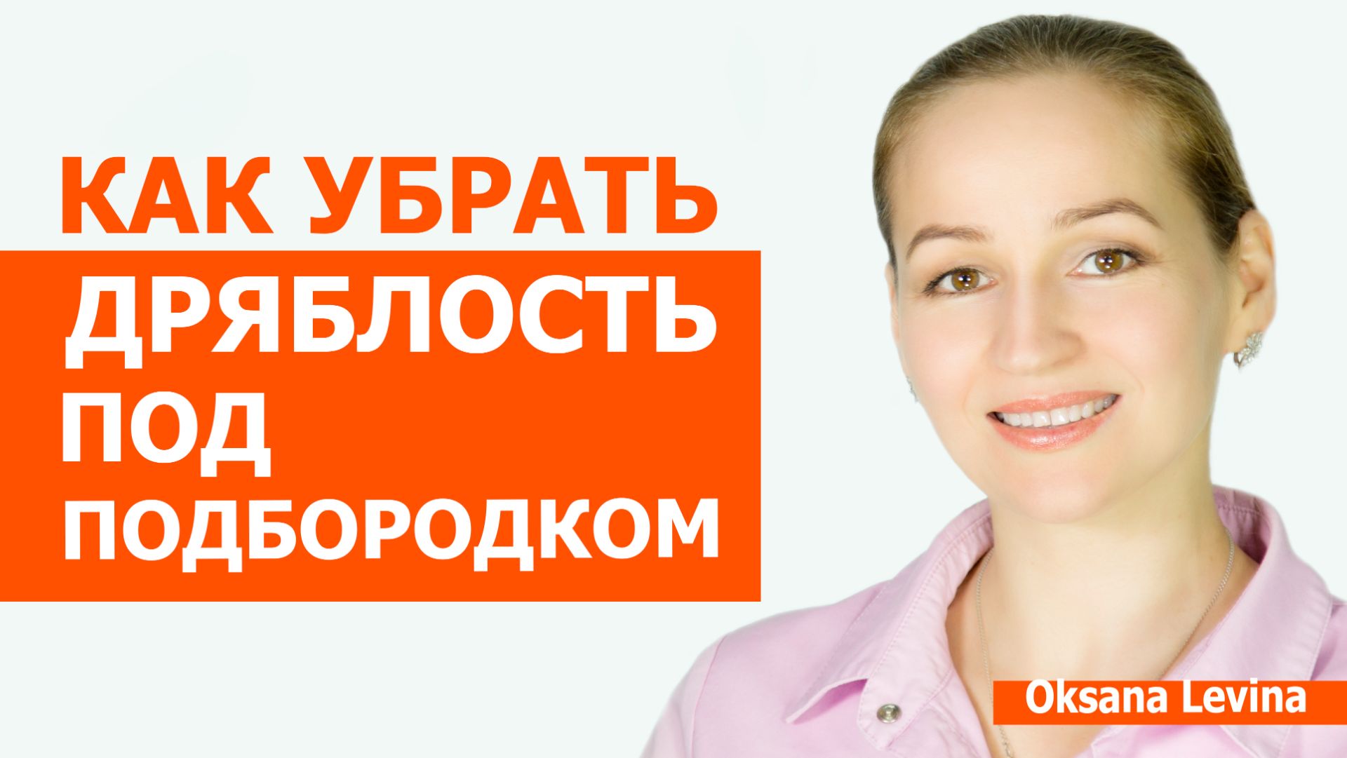 Массаж лица