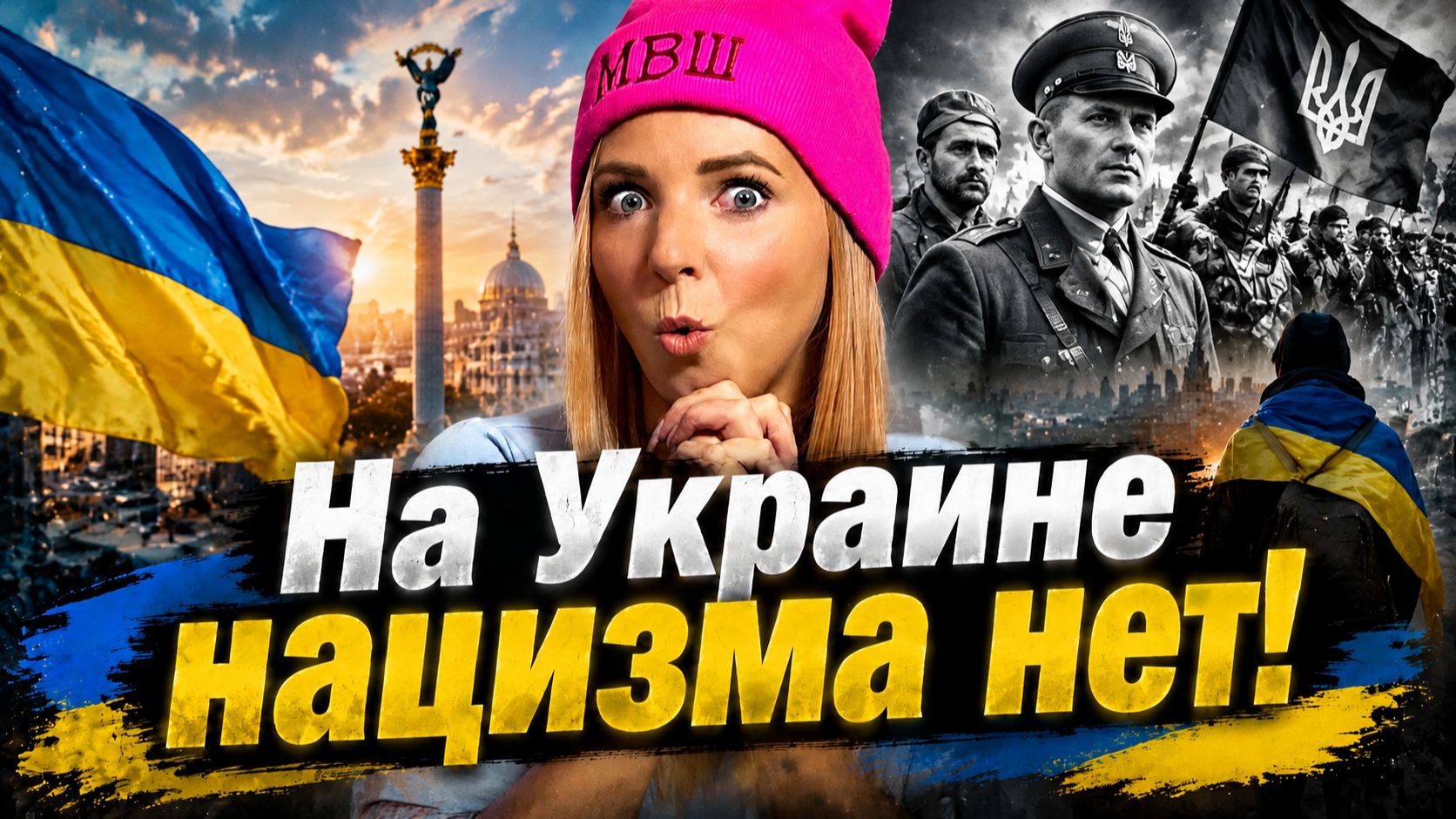 На светлой стороне