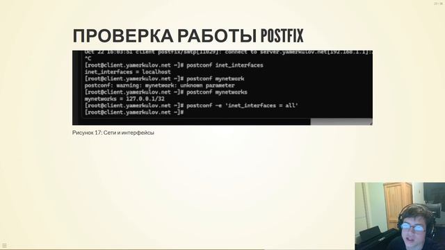 Администрирование сетевых подсистем