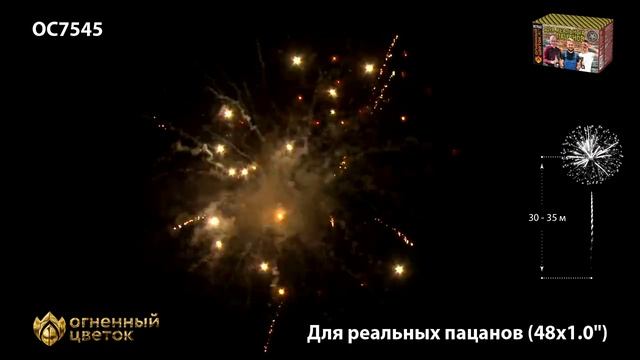 Огненный цветок