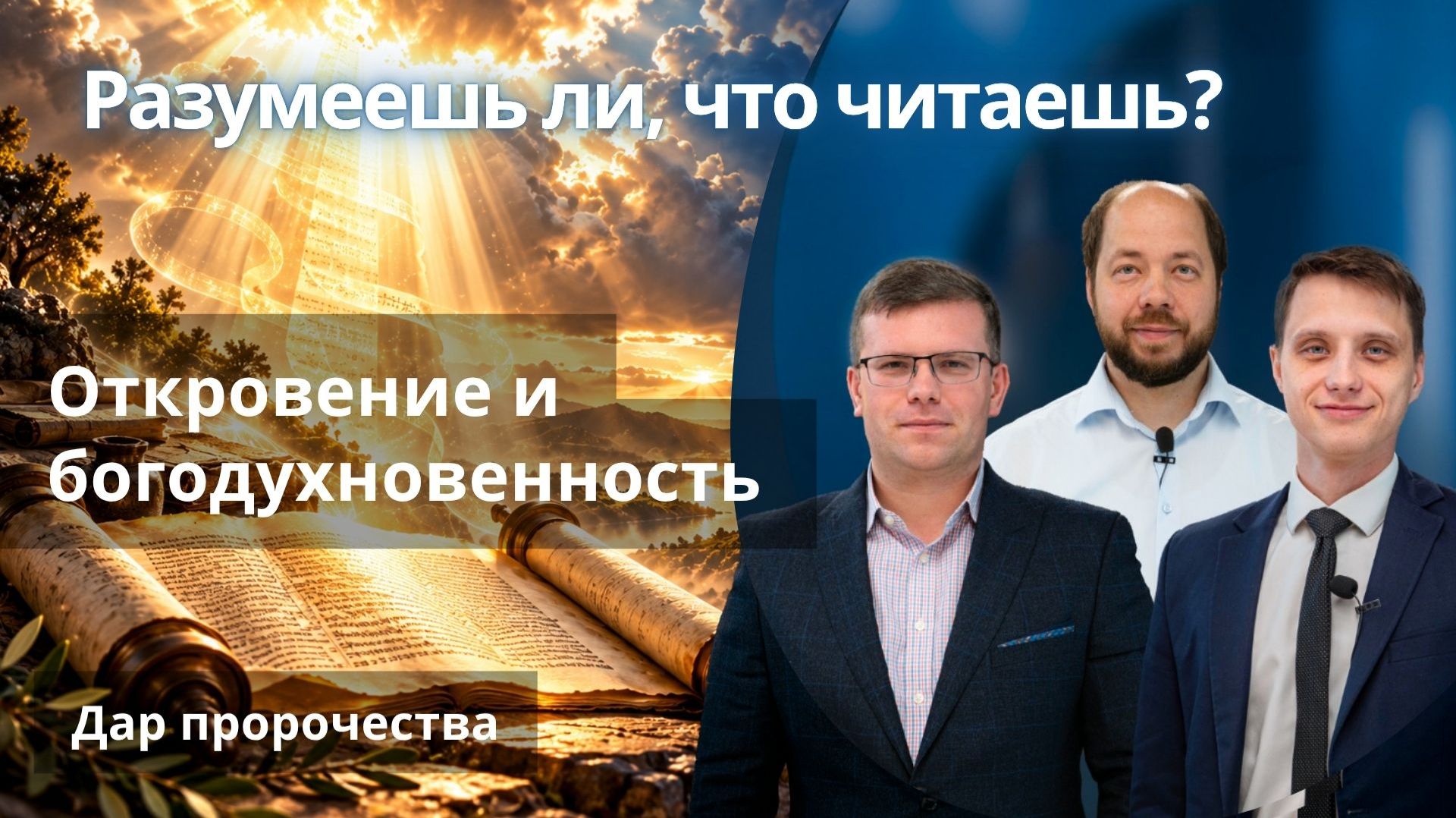 РАЗУМЕЕШЬ ЛИ, ЧТО ЧИТАЕШЬ? || РАЗБОР УРОКОВ СУББОТНЕЙ ШКОЛЫ С БУЦ || С СУРДОПЕРЕВОДОМ