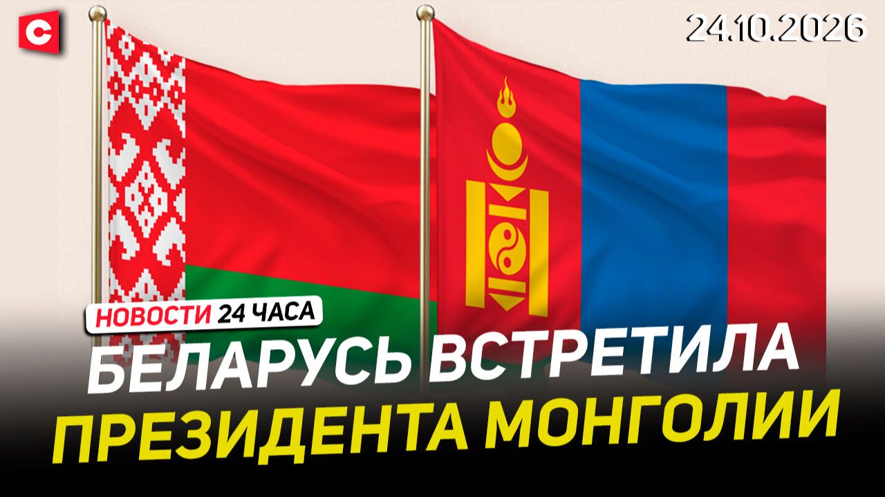 Новости 24 часа. Все выпуски