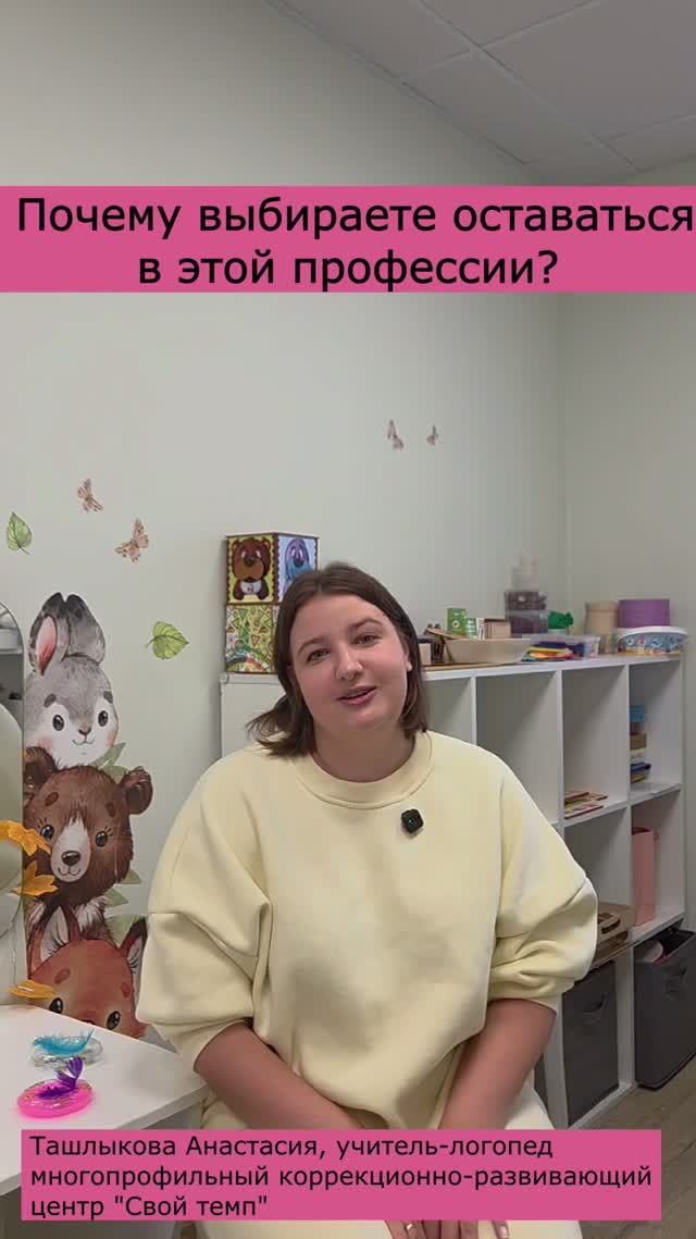 Профориентация