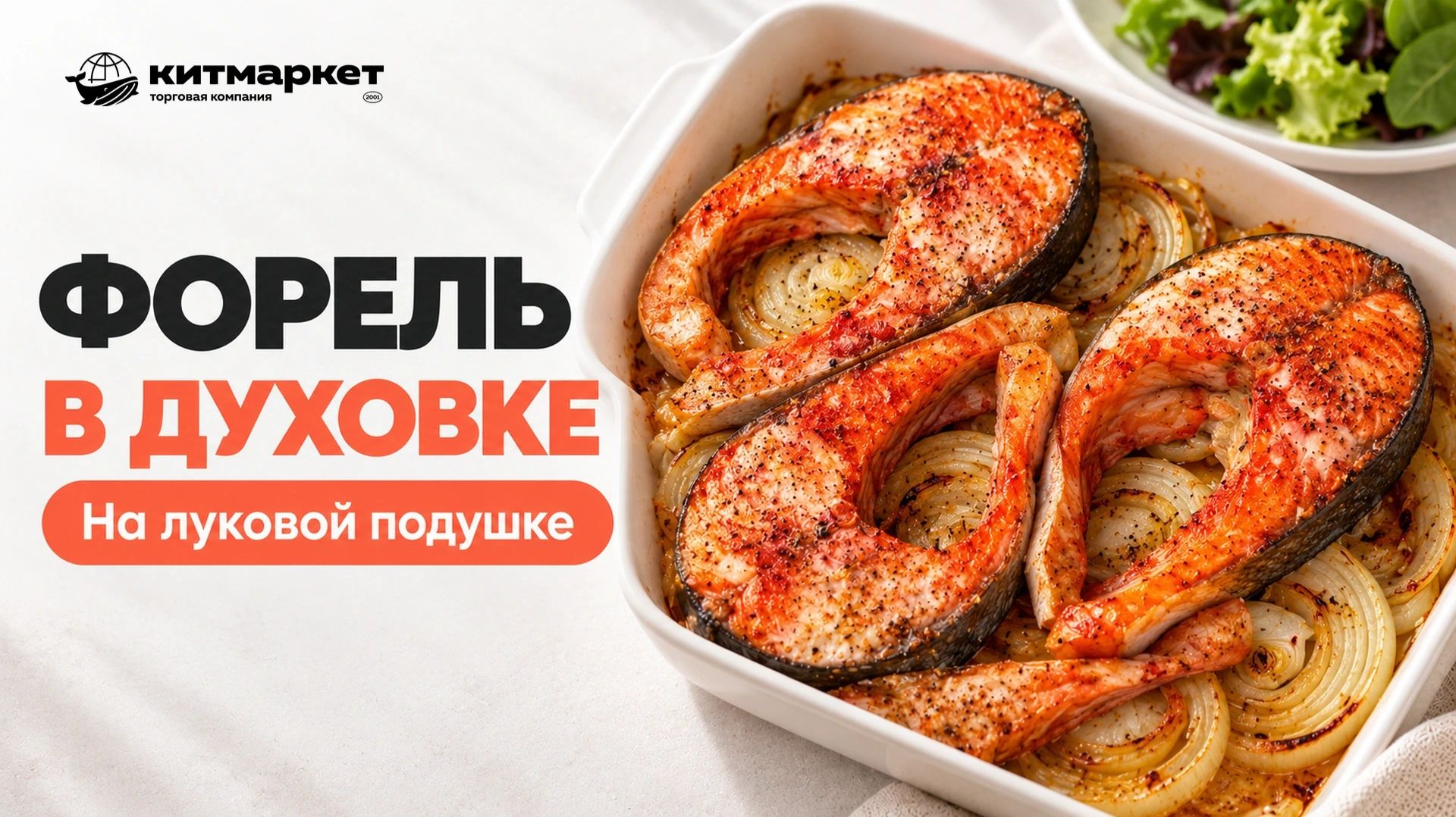Рецепты