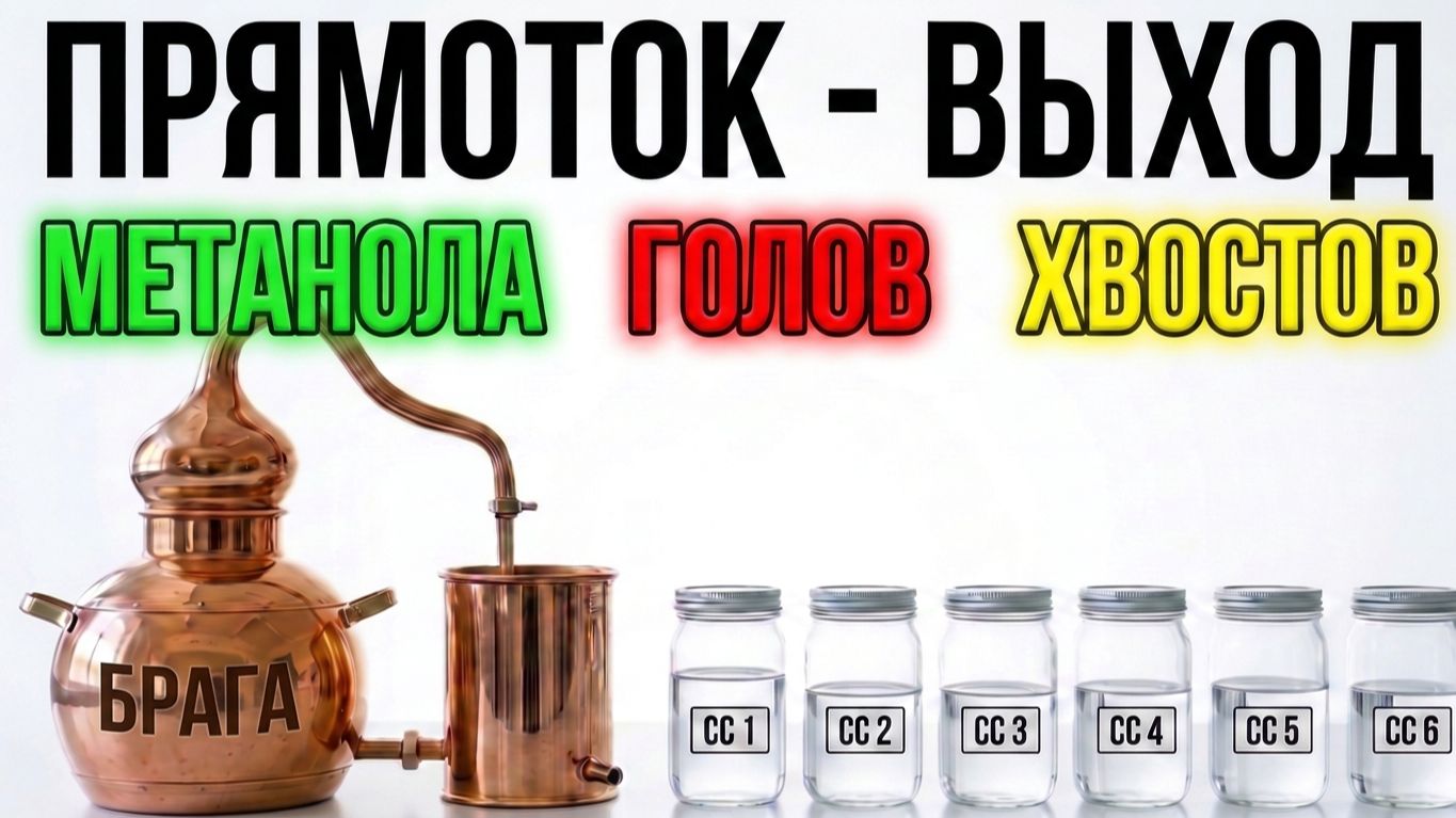 Получаю спирт